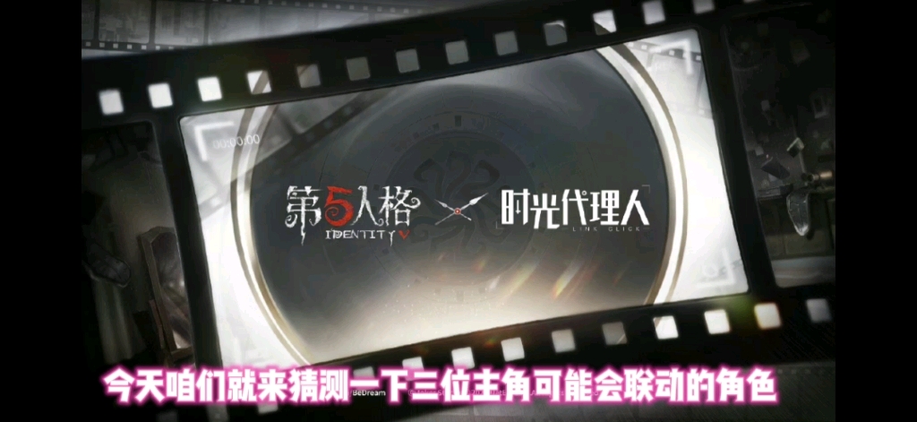 时光代理人联动猜想!获取方式几乎确定上商城?