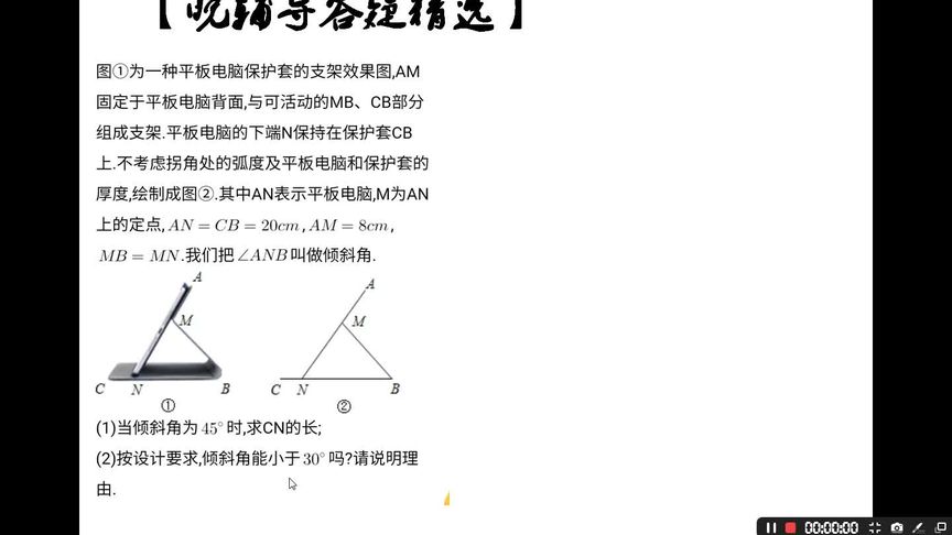 晚辅导答疑精选:三角函数的实际应用题,多少人一碰到就歇菜!