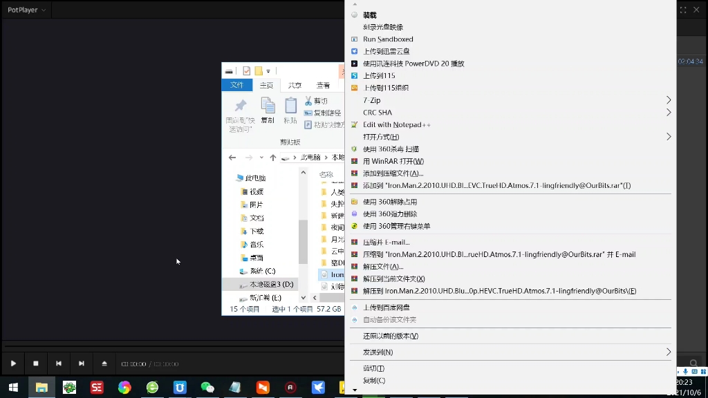 如何在电脑上播放4k uhd蓝光原盘?电脑播放蓝光原盘教程!
