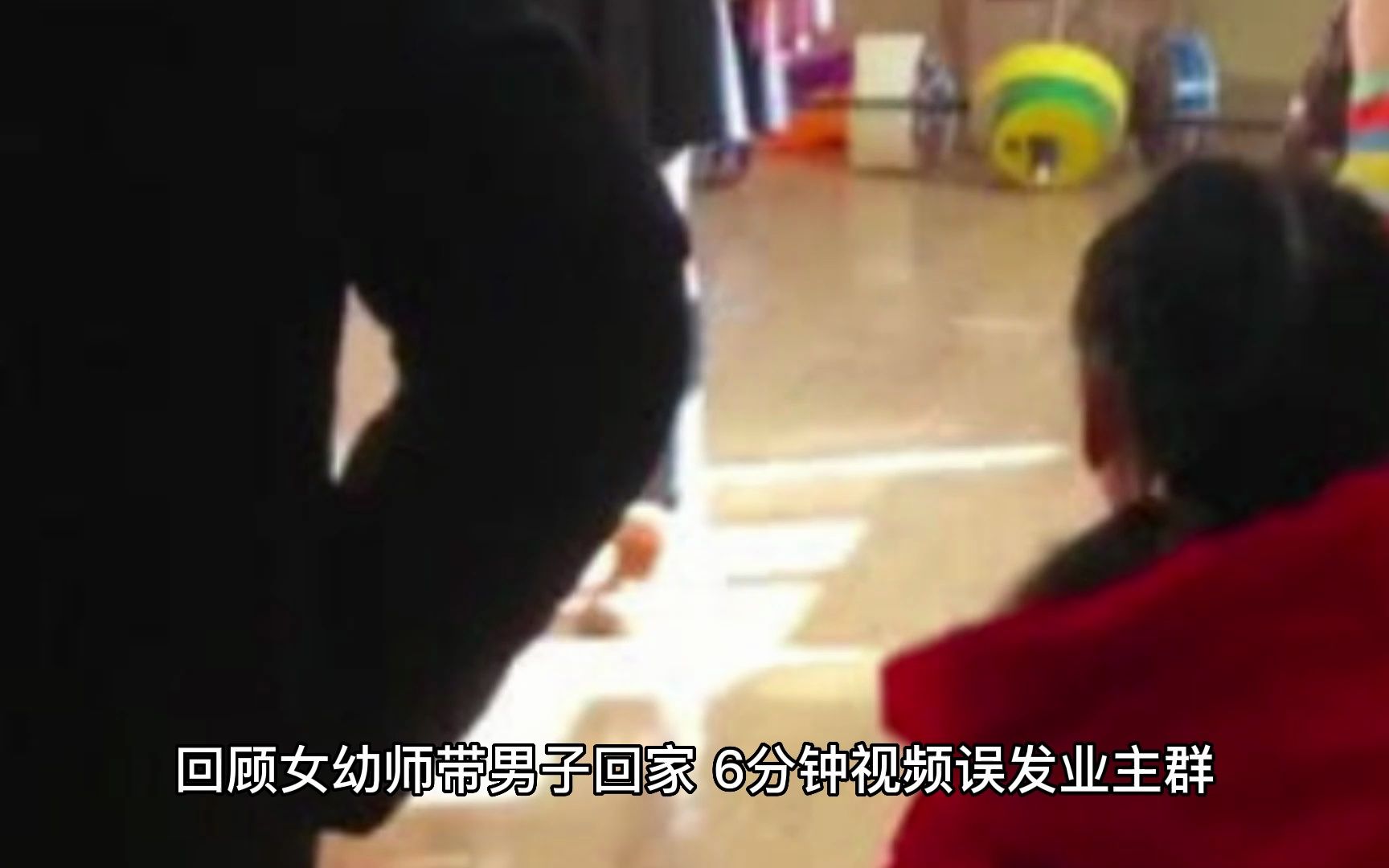 女幼师6分钟视频误发业主群,真实身份曝光