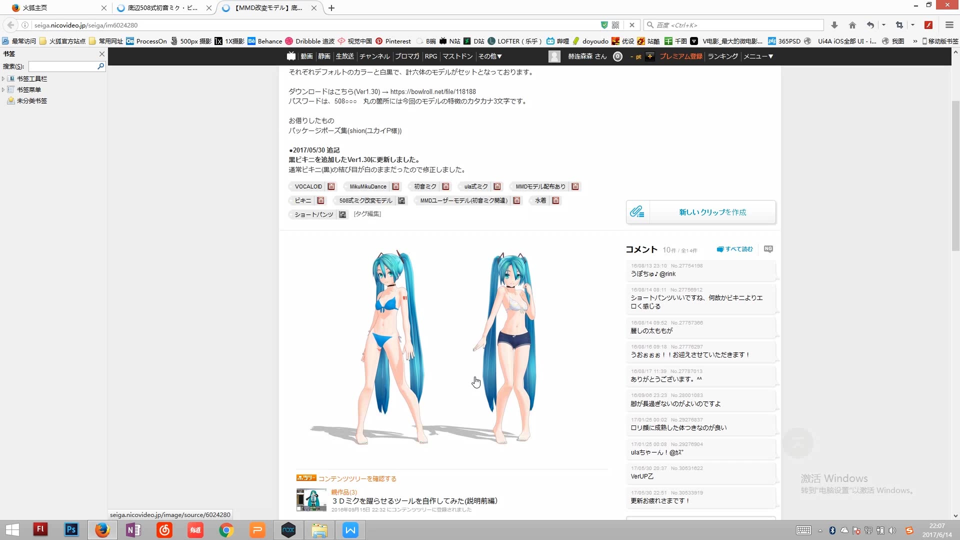 【AR教程】unity+MMD做出一个能动的3D初音小姐姐