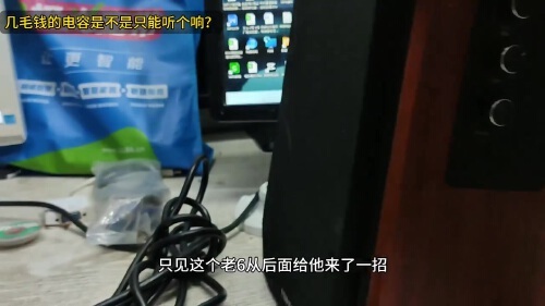 谁说便宜电容是听个响的这个电容如何