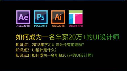 UI设计前景如何?UI设计零基础怎么学?