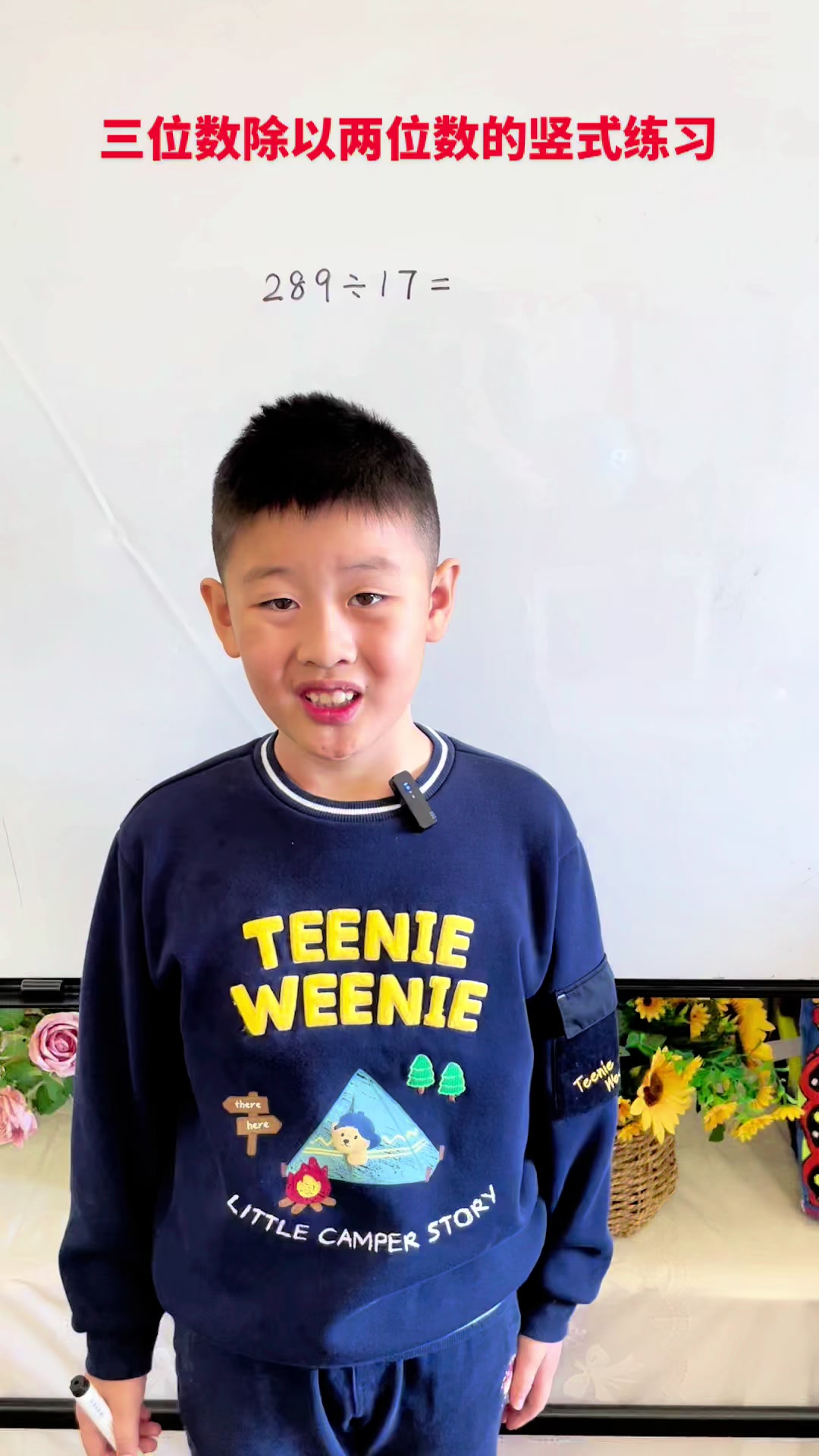 #三位数除以两位数的竖式练习