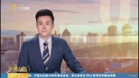 早安山东 2021 刘家义参加所在党支部党史学习教育专题组织生活会