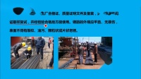 零基础学施工哪个好房建施工技术管理控制全新教程