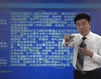 2012初级会计师 会计实务 第5章 费用