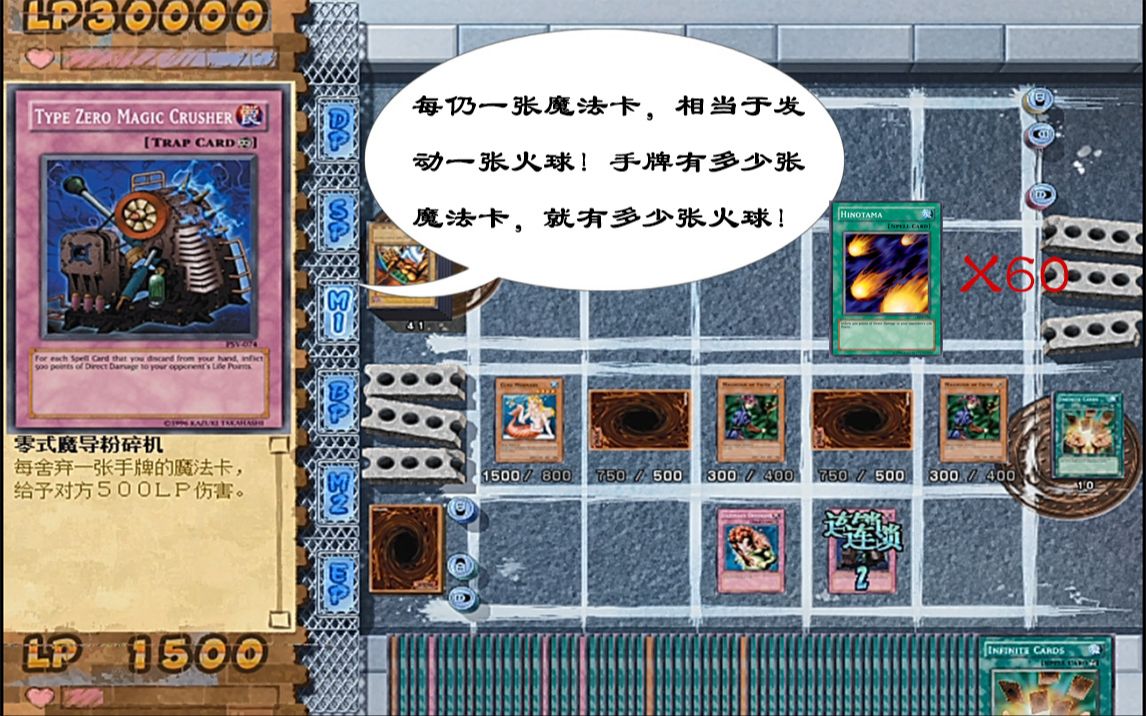 精准致命的60连击!4×15连锁的零式魔导粉碎机【无限手牌终极挑战...
