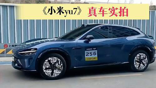 小米YU7无伪装极限实测!可靠质量是这样“炼”成的