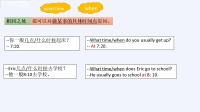 优海贝--when和what time 的区别