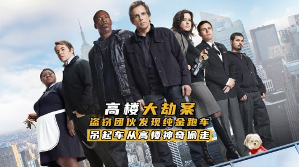 盗窃团伙打开保险箱,却发现里面是空的