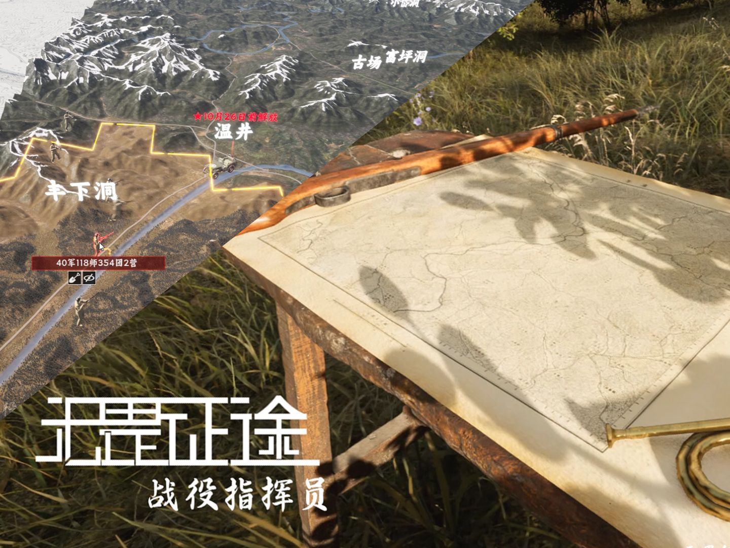 【无畏征途抗美援朝游戏】战役指挥员兵棋演示视频