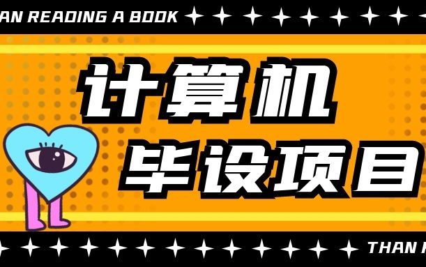 计算机毕设项目之 【含源码等】SSM客户关系管理系统-做课设