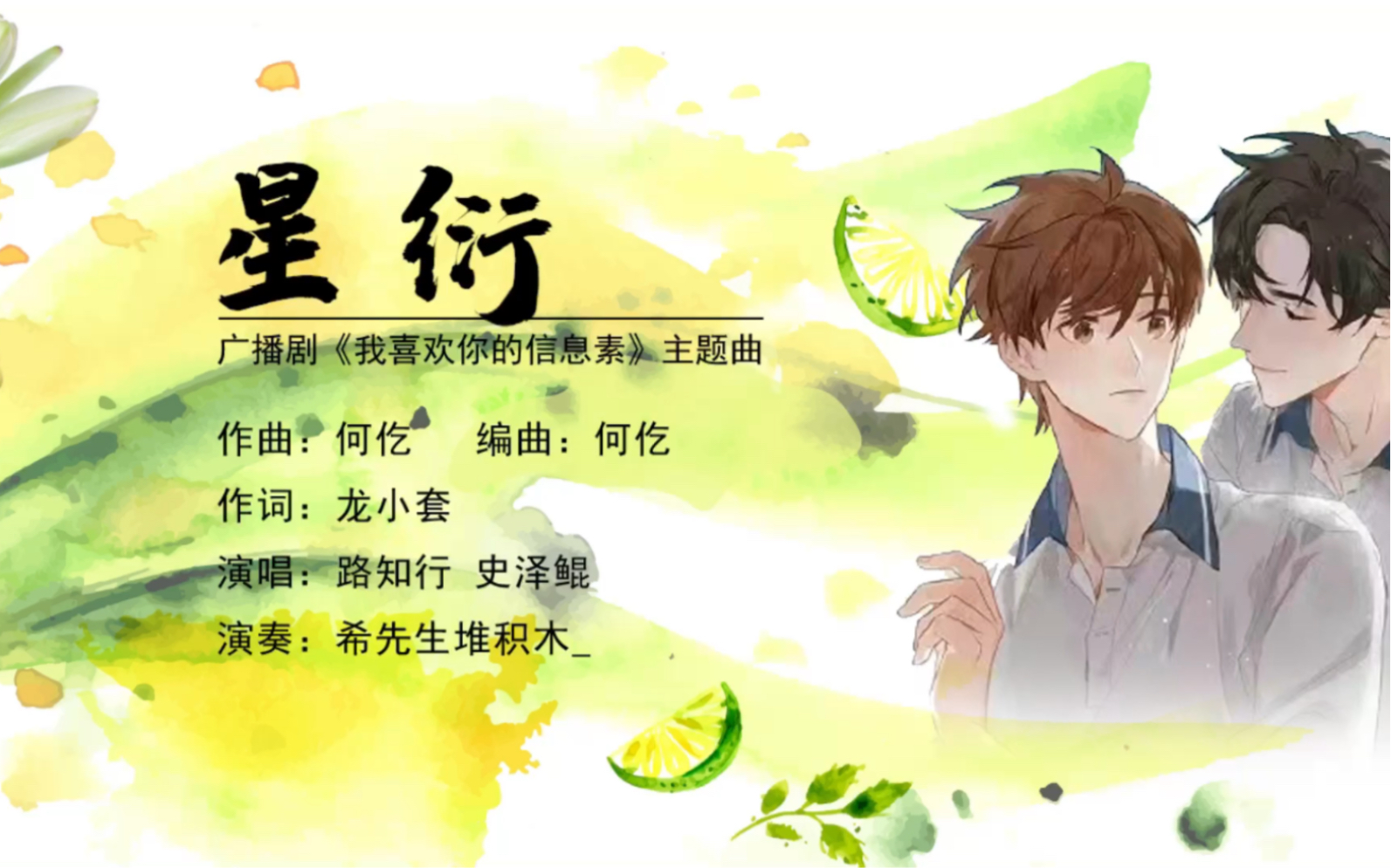 【钢琴】《星衍》(史泽鲲/路知行)——广播剧《我喜欢你的信息素》...