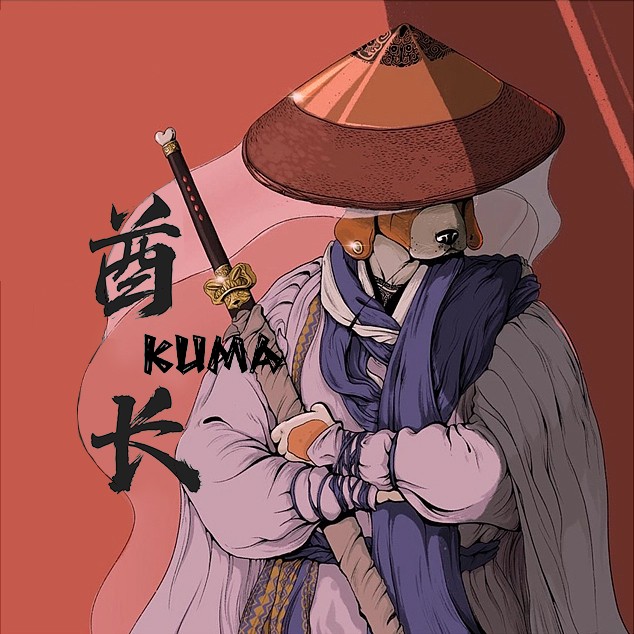酋长的进击 