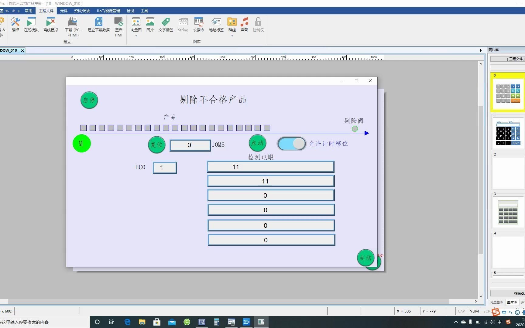 S7-200 Smart PLC剔除异常产品第十二讲——高数计数脉冲左移双字法