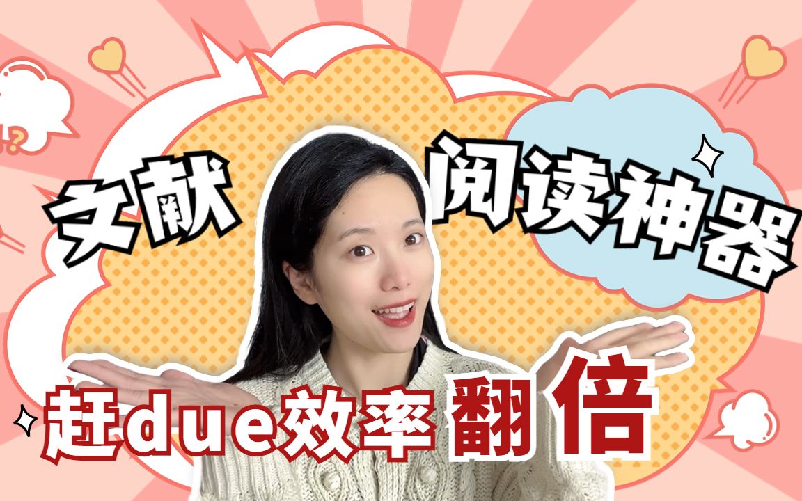 有了这5款文献阅读神器,读不完文献?不存在的!|读文献方法|文献管理...