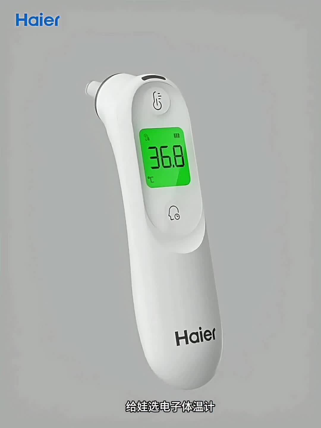 #额温枪 #耳温枪 #电子体温计 #测体温 #母婴好物