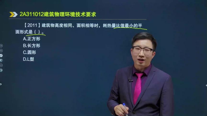 2020年二级建造师执业资格考试建筑实务选择题解析