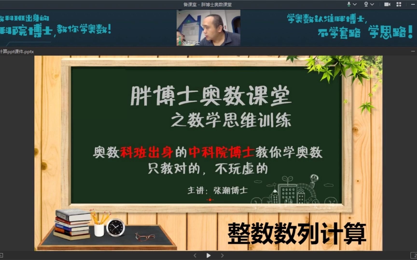 ...奥数课堂整数数列计算,掌握三种等差求和公式及二次等差数列计算方法
