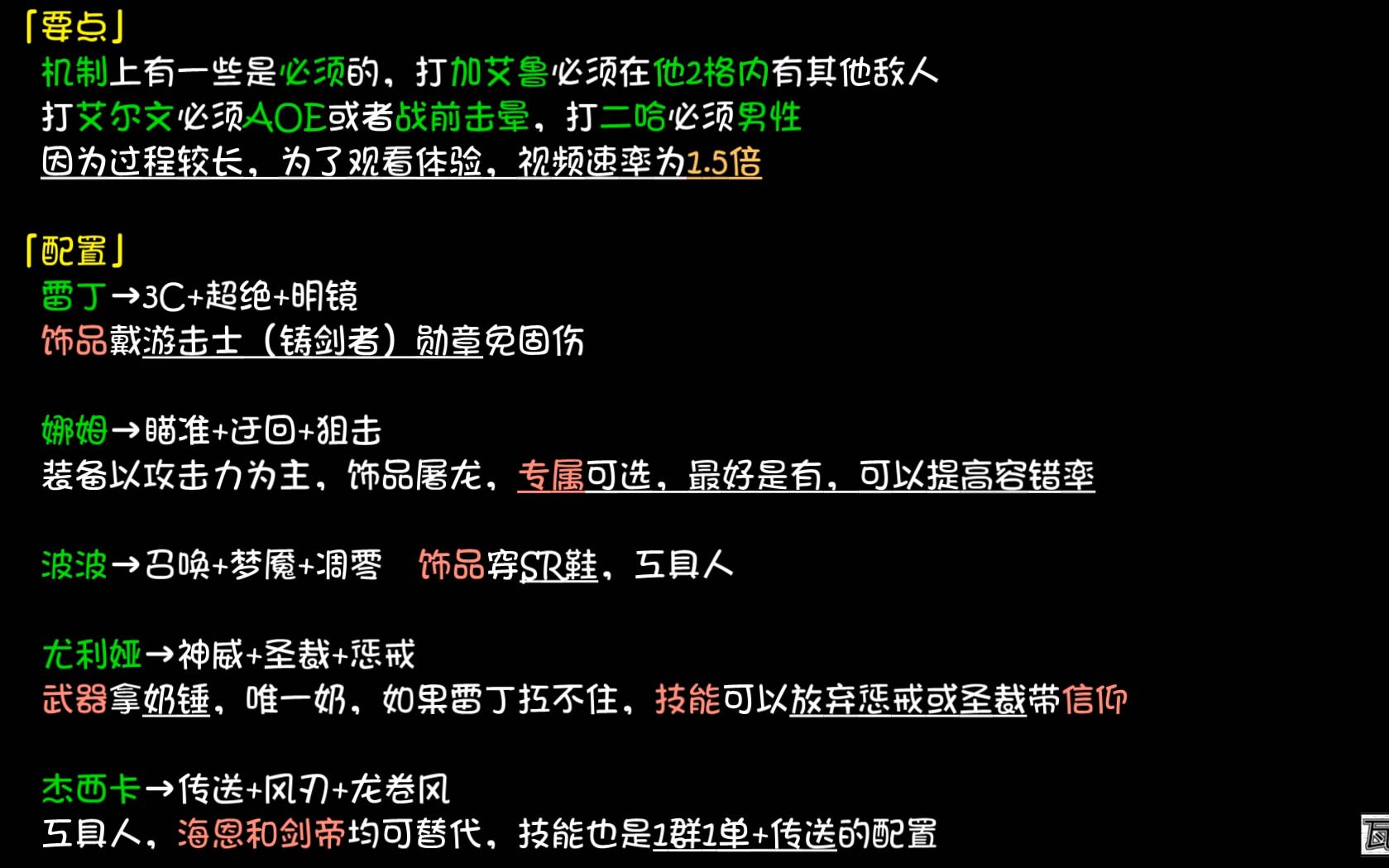 「梦幻模拟战手游」童心游园大冒险-挑战④-恐怖屋大作战-