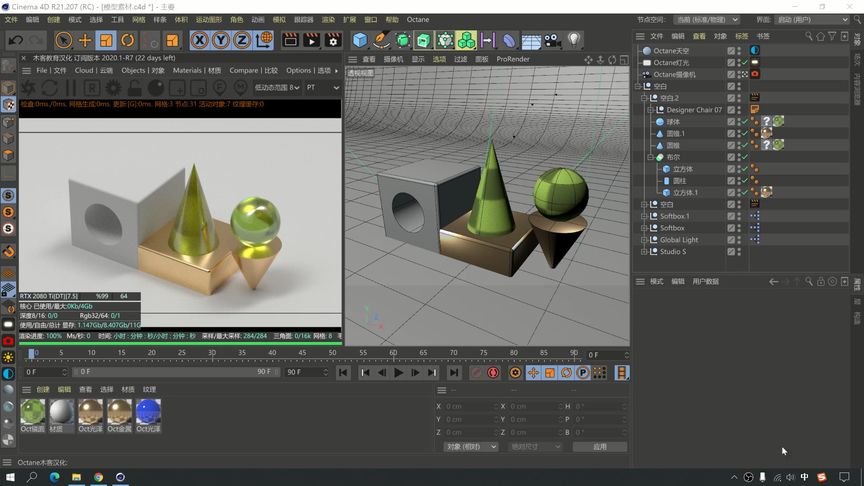 #oc渲染器 #c4d OC渲染器贴图材质调整教程