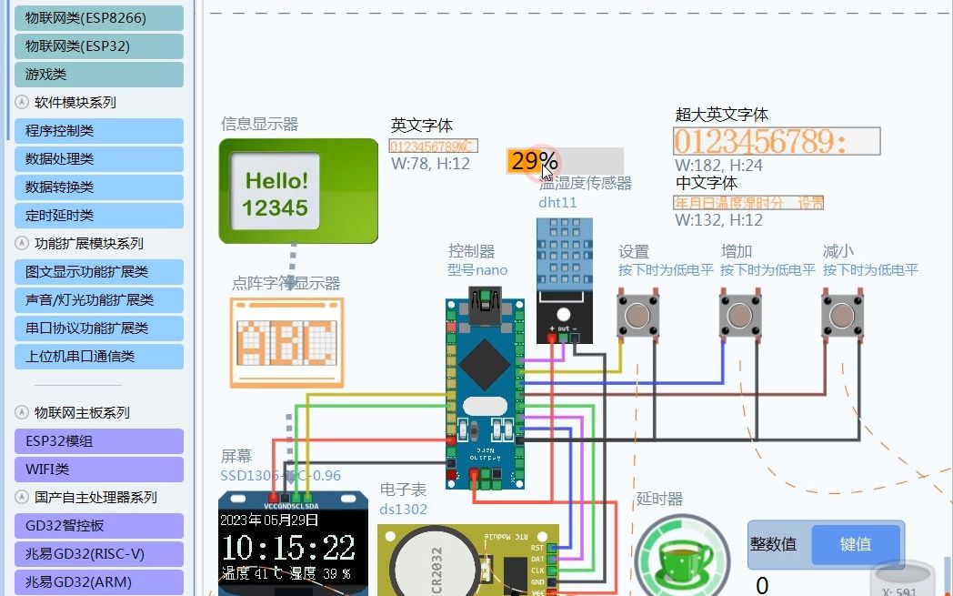 ...boy OLED12864万年历 温湿度 DS1302 DHT11 3按键 Arduino NANO