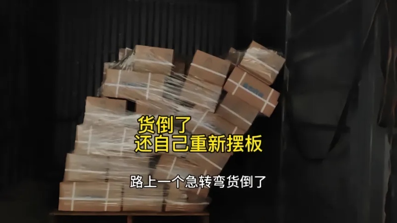 我说货拉拉有尾板费,他说他有机动叉车可以不用尾板