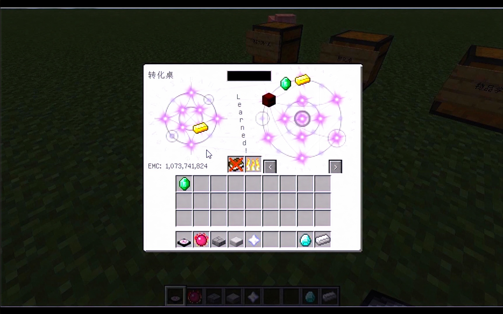 【07冬九-我的世界】等价交换mod--转化桌