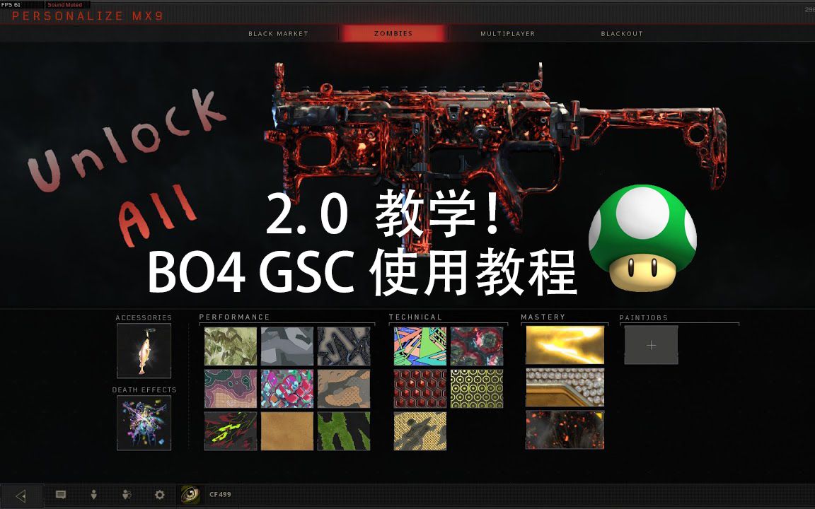 BO4 GSC 2.0 使用教程 刷取插件简单介绍!分分钟看会!