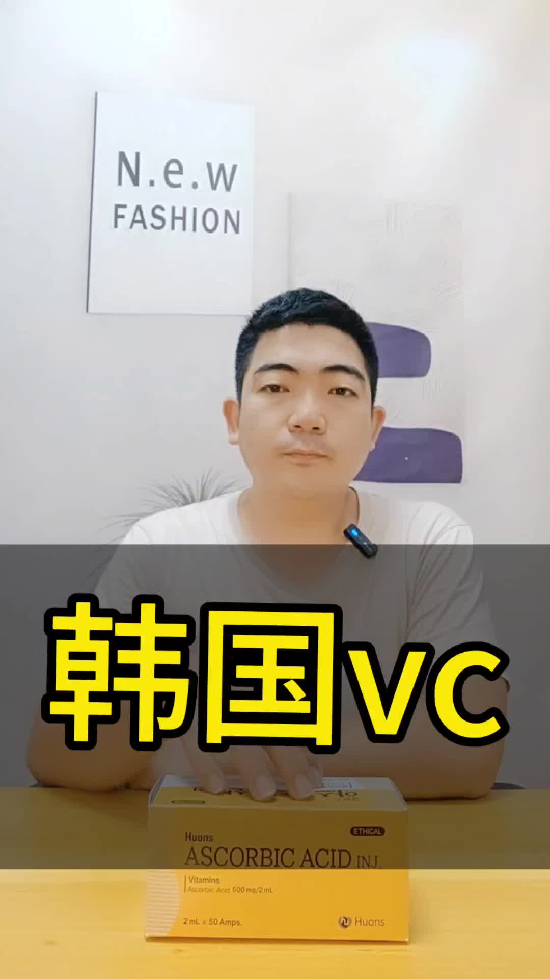 【科普】韩国vc精华液、主要功效及最详细多种操作方法