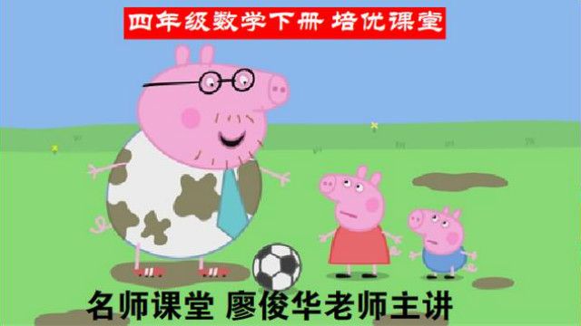 四年级数学下册 培优课堂5 小数的意义(三)第6页