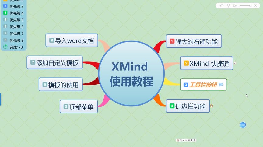 【学浪计划】XMind思维导图14:怎样把word文档导入到xmind中?