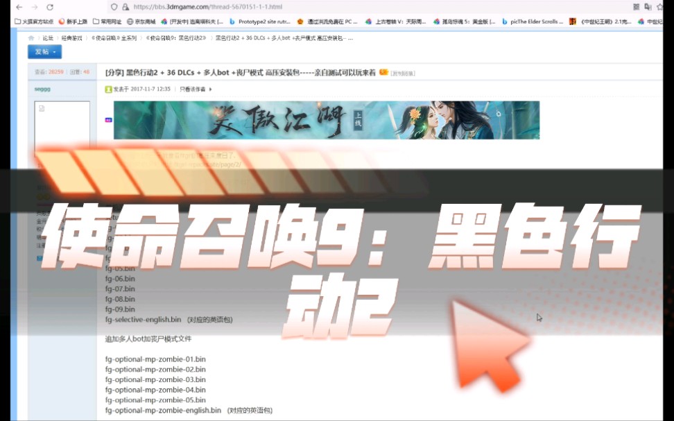 使命召唤9:黑色行动2游戏资源下载安装方法以及游戏汉化程序使用_...