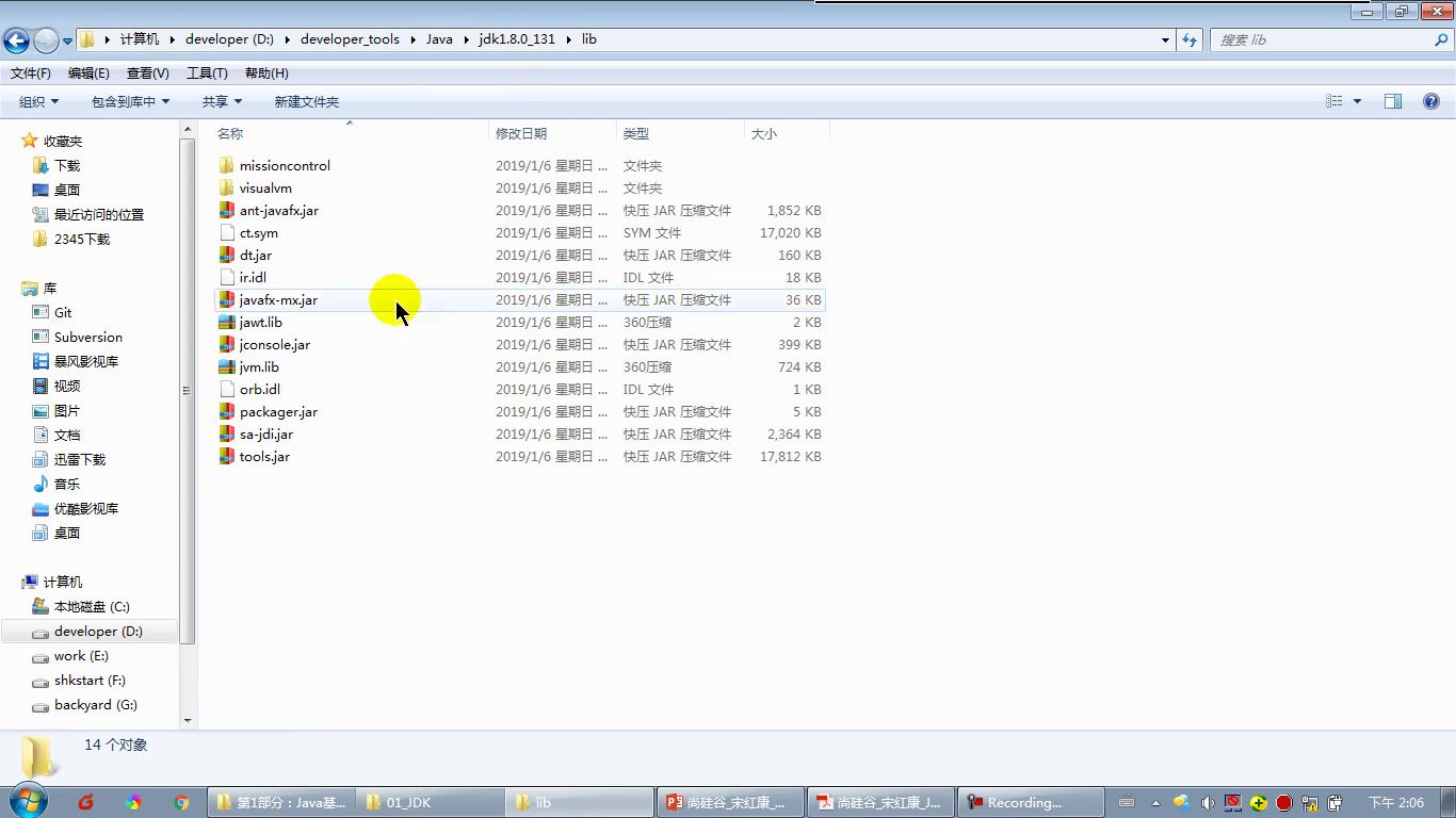 JAVA环境变量配置,看了还不会就没办法了