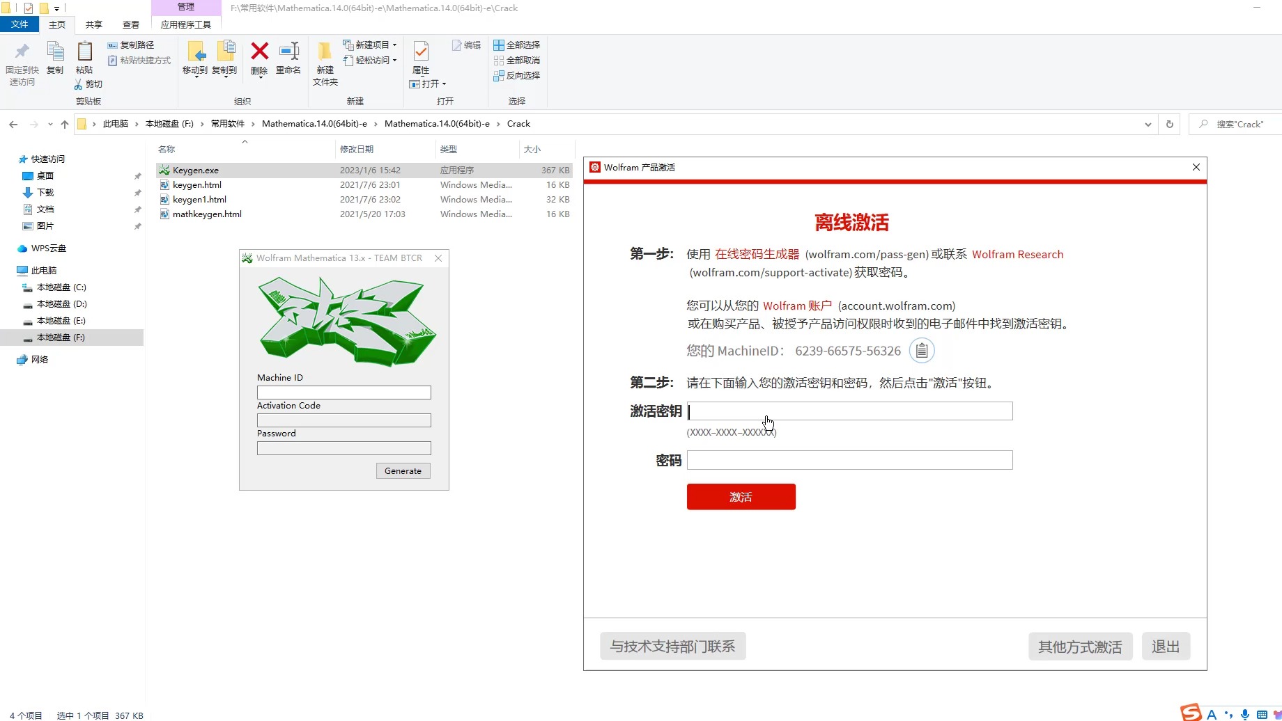 Mathematica.14.0安装教程,适用Windows7及以上,64位操作系统