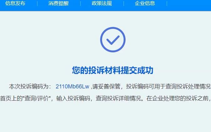 腾讯GDX玩lol强制下载Wegame,必须举报一下平复心情。