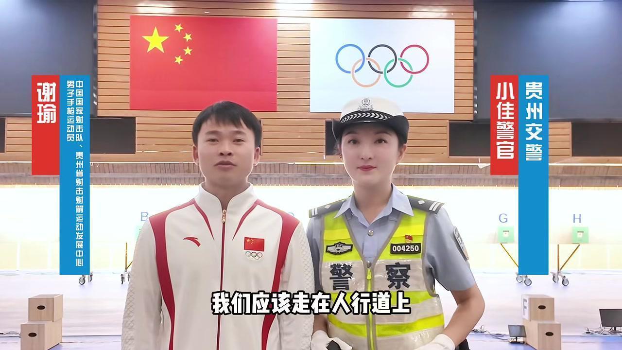 冠军话安全,出行要平安#交通安全@公安部交通管理局