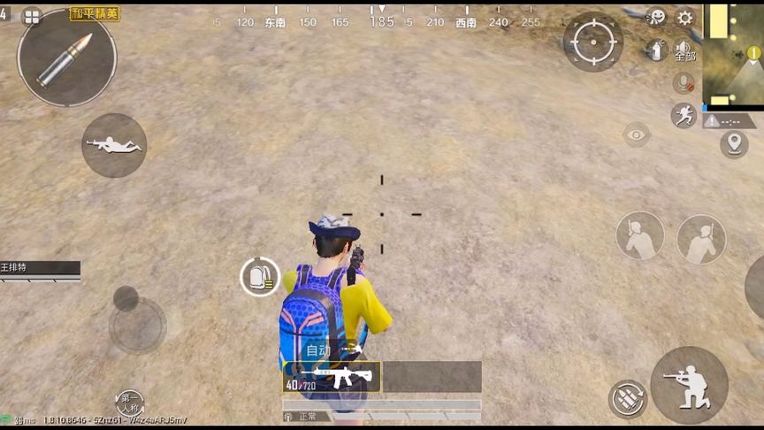 和平精英超级画质修改教程。