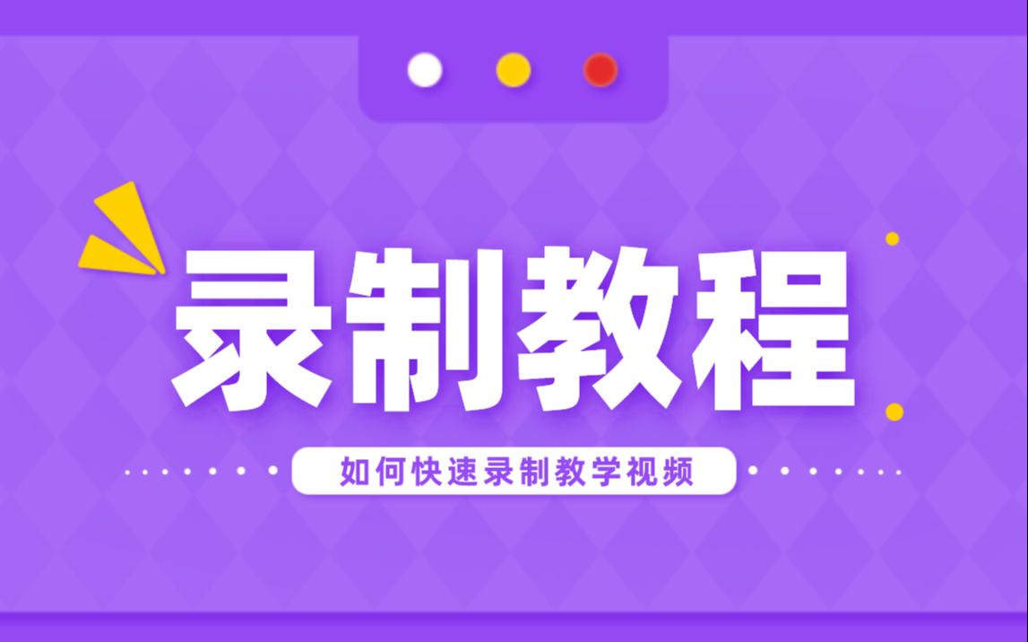 up主们都用哪些软件录制教学视频?