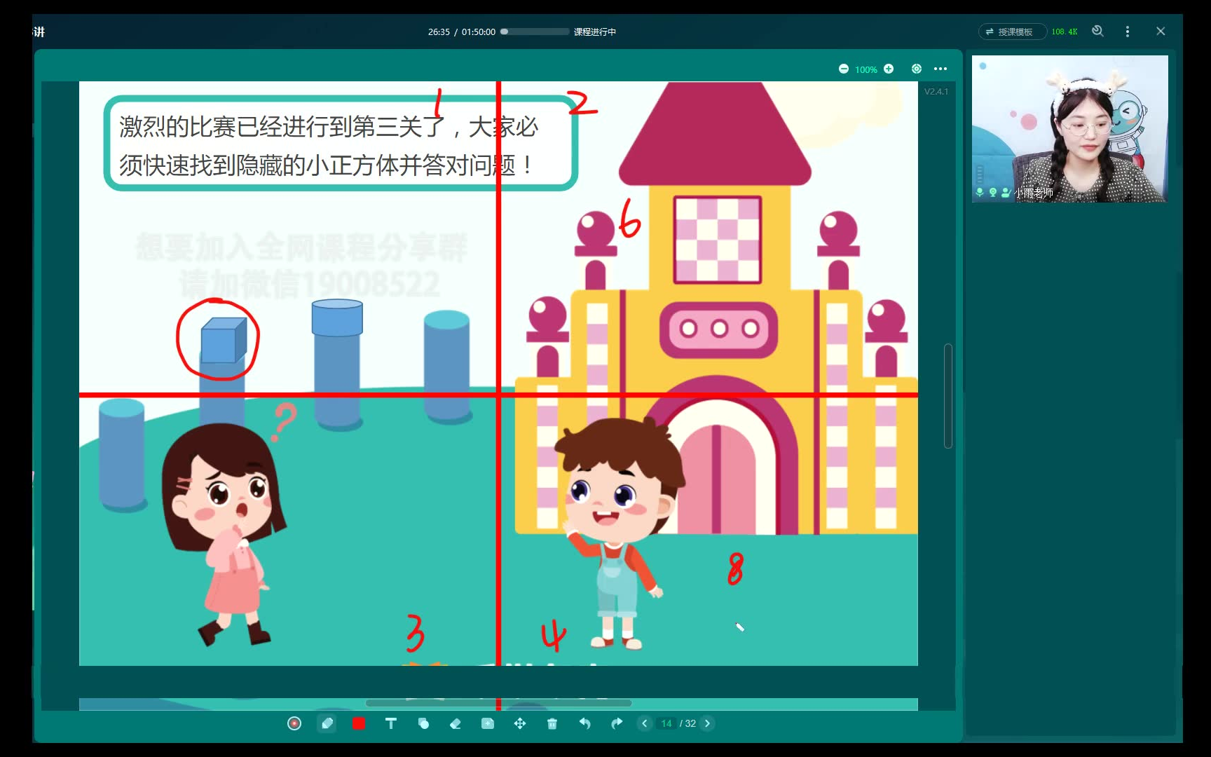 一年级春季数学 人教版 动画短片 易懂 认识图形 数方块