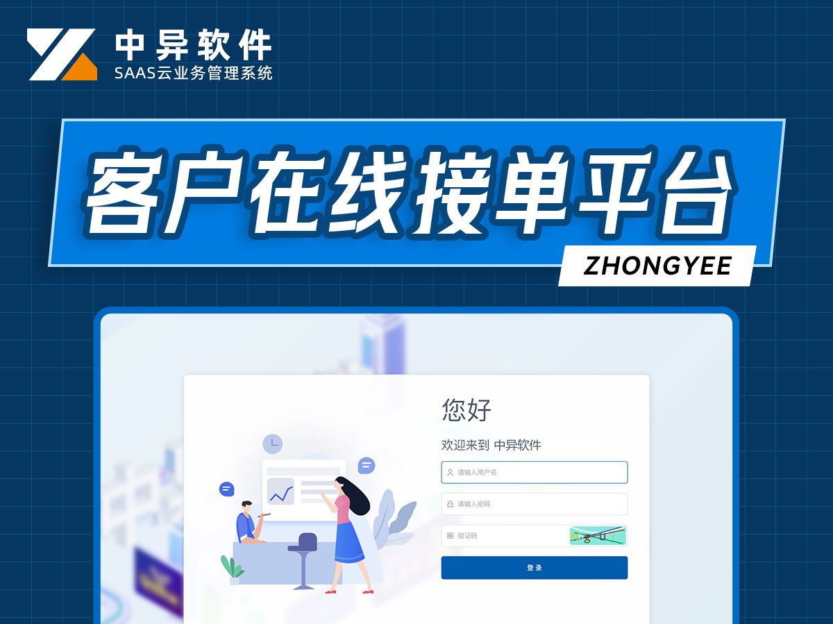 【增效功能】在线下单宣传。在线商城,自助下单,中异软件教程,印刷喷绘
