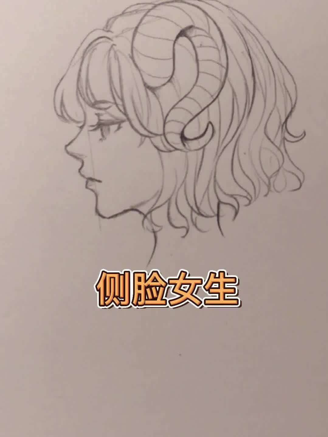 动漫 绘画教程 动漫人物侧脸