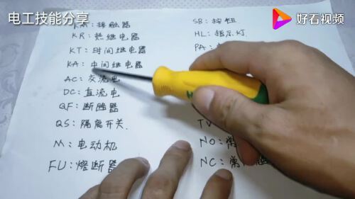 电工知识:电工快速入门学识图,电气符号是入门学识图的第一步