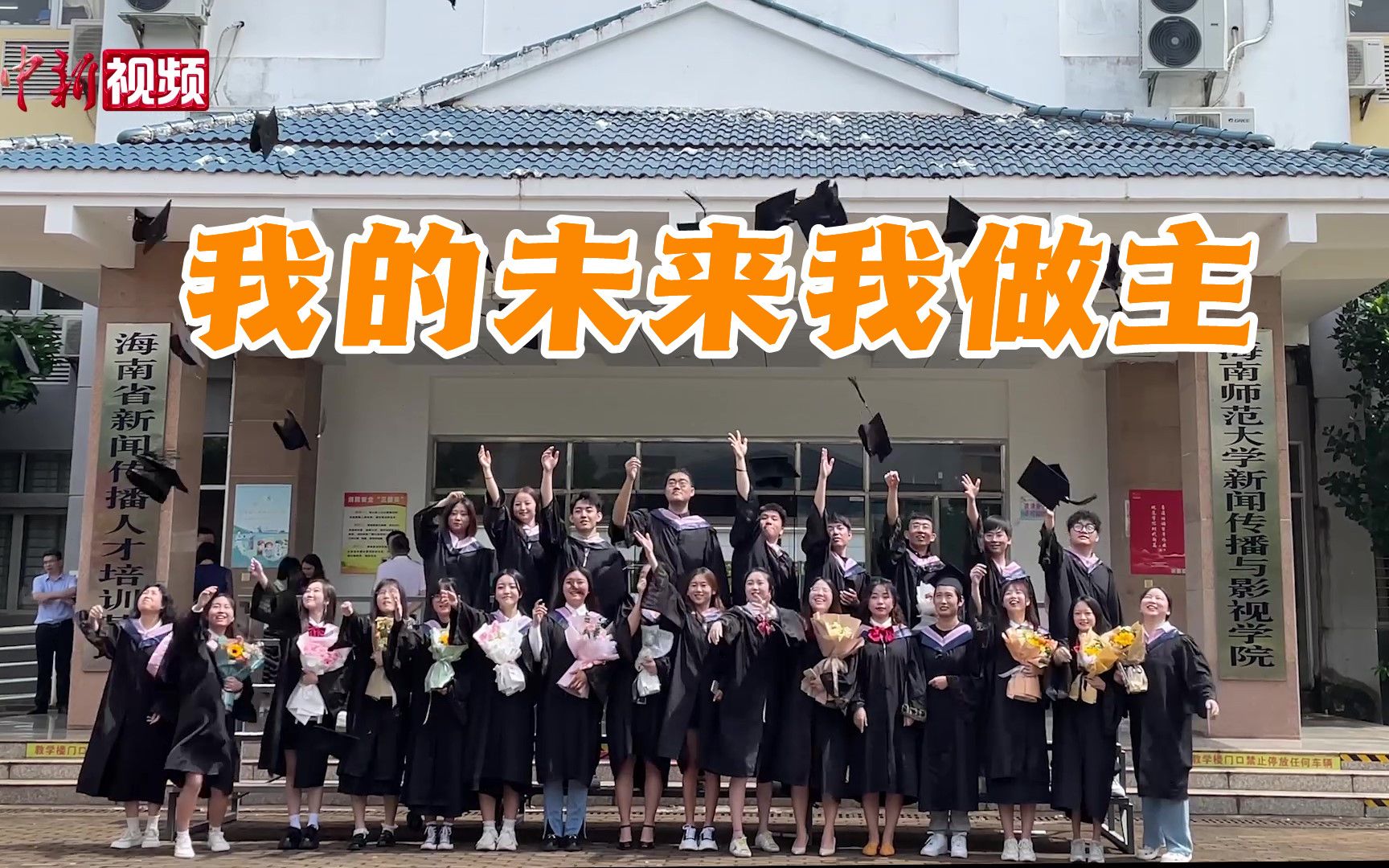 首批“00后”高校毕业生多元就业观:我的未来我做主