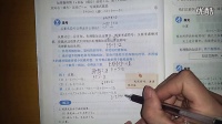 初一数学上册 七年级数学上册 1.3 有理数的加减法(一)_标清