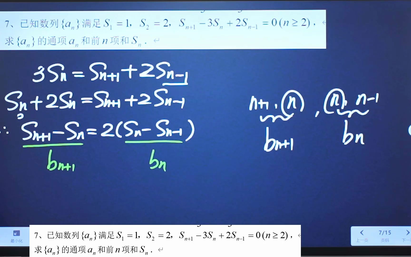 【数列求通项】用整体构造新数列法求通项