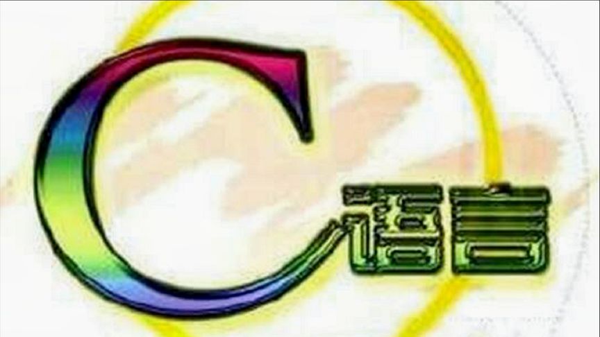 英泰移动通信:C语言学习,文件流程操作函数及其他文件操作函数