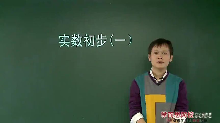 第35讲实数初步(一)实数初步(一)知识点