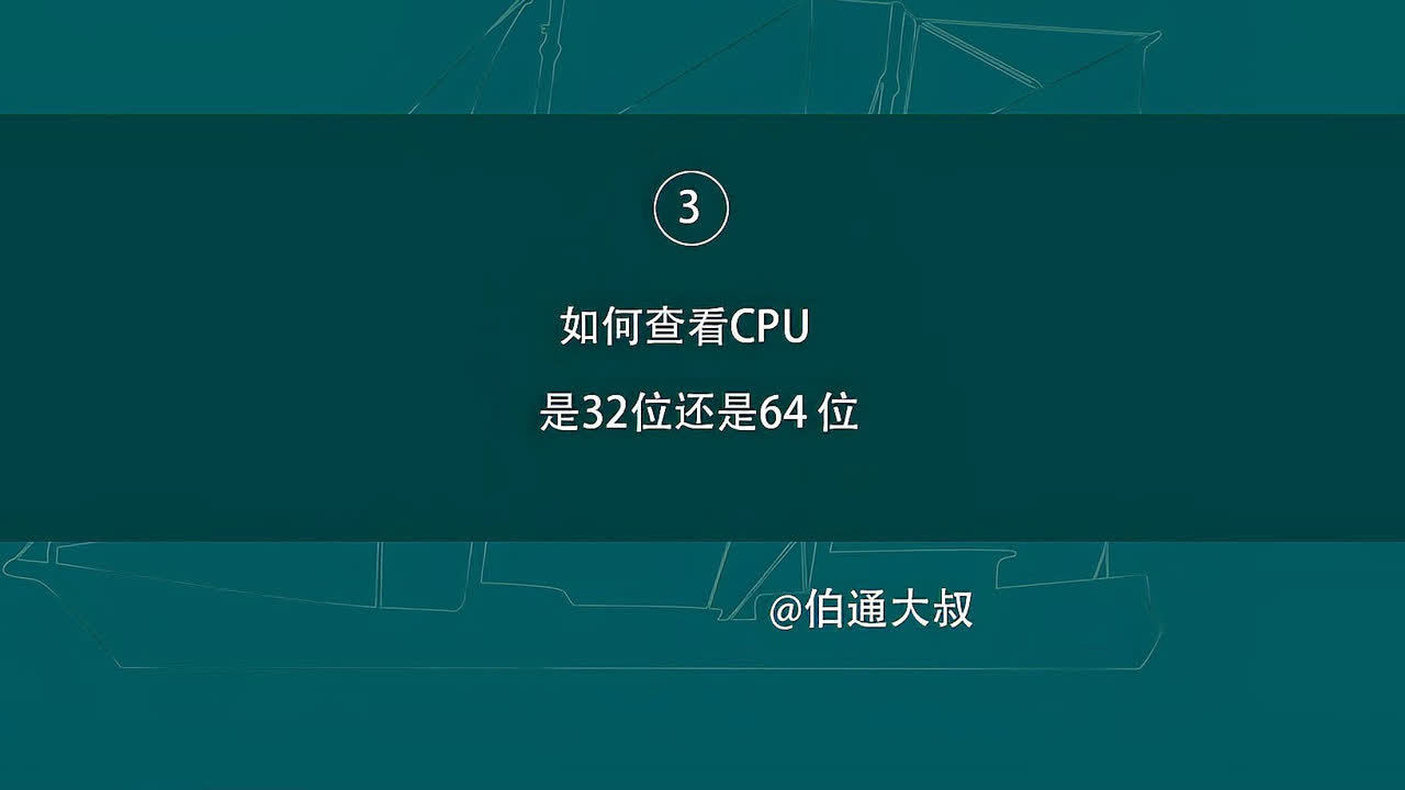 如何查看电脑CPU